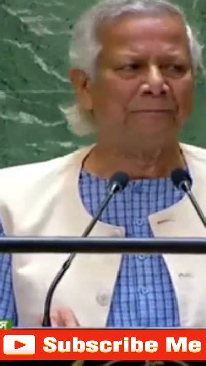 দেশ নিয়ে ড ইউনুস এর লক্ষ্য কি।ডইউনুস দেশপ্রেম খবর Youtube