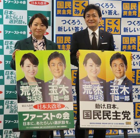 写真：国民民主と都民ファが〝2連ポスター〟公開 それでも主役は小池都知事か 東スポweb