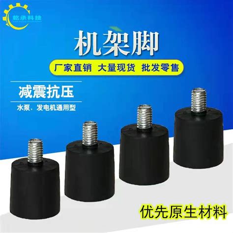 가솔린 엔진 액세서리 물 펌프 랙 피트 충격 흡수 발 패드 168f170f 진동 로드 랙 피트 2 인치 3 인치 정원 도구