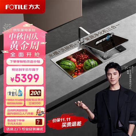 集成水槽洗碗机一体机的优缺点：解析与比较