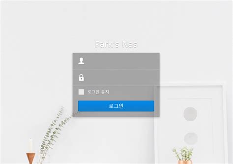 Devnote Synology 시놀로지 Nas의 Ip가 변경되는 경우유동ip 도메인 접속 안되는 문제 대응 방법