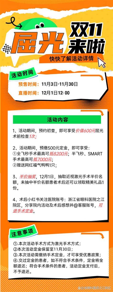 双11活动为您的眼健康保驾护航 知乎