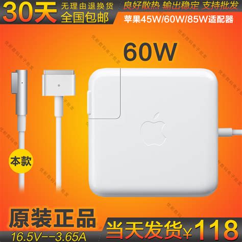 【macbookpro11寸 苹果充电器电源】价格参数最新报价苹果充电器电源图片 好牌子商城网