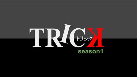 ミステリーのトリック一覧【ネタバレなし】