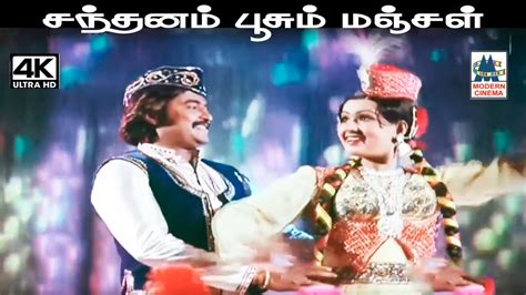 Sandhanam Poosum Manjal Spb ஜானகி பாடிய பாடல் சந்தன பூசும் மஞ்சள்