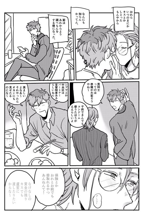 「ああ、こいつ一生側におってくれるつもりなんやなあ。 」シータコマーチの漫画