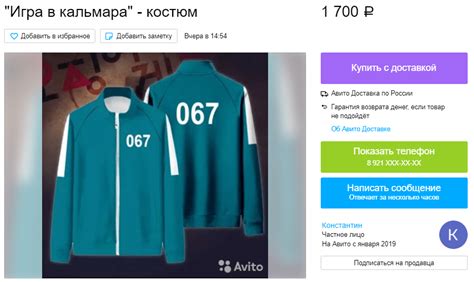 Мерч из Игры в кальмара: где купить маски и костюмы | Финтолк