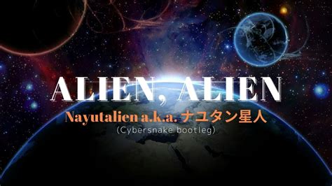 【rawstyle】ナユタン星人エイリアンエイリアン Cybersnake Bootleg Youtube