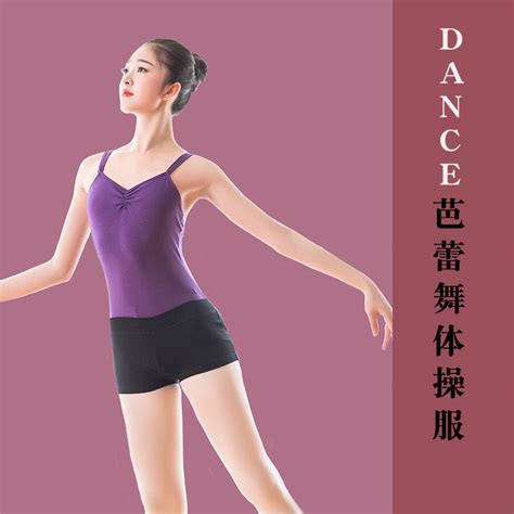 芭蕾舞练功服成人体操艺考形体舞蹈服女紫色双吊带中背显瘦连体服虎窝淘