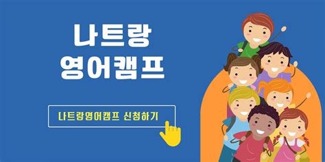 2025 여름 베트남 나트랑 가족연수 And 영어캠프kc 국제학교 Kc국제유치원 파주 Bcis News