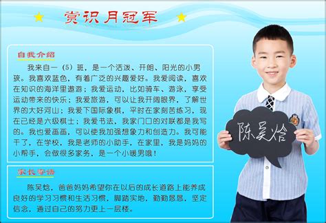 写字小明星的自我介绍书写小明星怎么写自我介绍怎么写50字大山谷图库