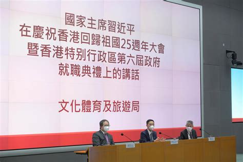 文化體育及旅遊局舉辦「國家主席重要講話精神」座談會（附圖）