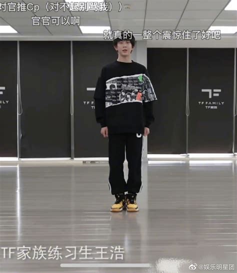 Tf家族官博新关注了6位练习生，这是tf四代来了吗？
