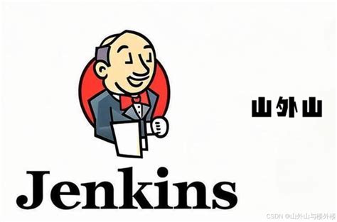 Jenkins 插件更新地址切换 加速插件的下载jenkins 插件地址 Csdn博客
