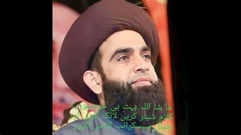 Allama Farooq Ul Hassan Bayan Beautiful Voice Kamal Bayan Youtube