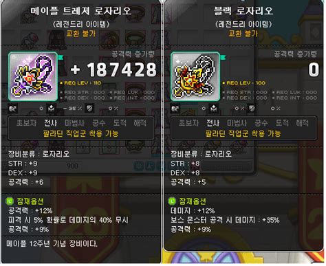 메이플스토리 인벤 보조 공퍼 Vs 보공 메이플스토리 인벤 리부트 게시판