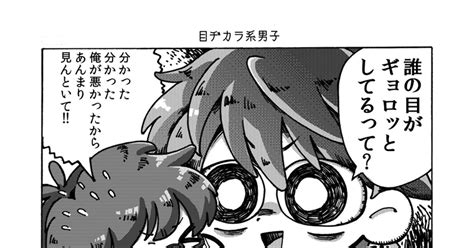 キヨ 目ヂカラ系男子 玲衛のマンガ レトルト 全身組 キヨレト Pixiv