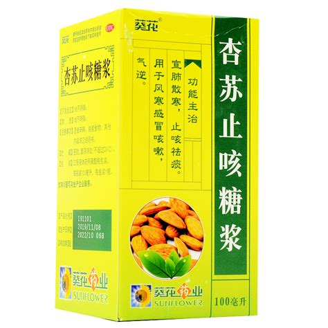 葵花杏苏止咳糖浆 100ml1瓶盒虎窝淘