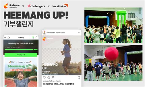 스마게 희망스튜디오 유저와 함께 유스 올림픽 개최 후원