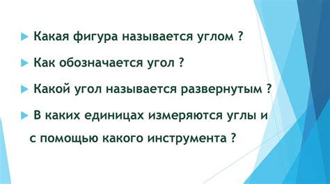 Основные свойства простейших геометрических фигур презентация онлайн