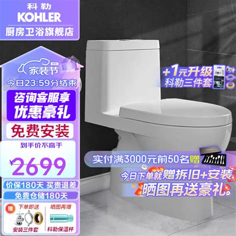 科勒智能马桶质量怎么样，和九牧、箭牌、恒洁、松下对比哪个好