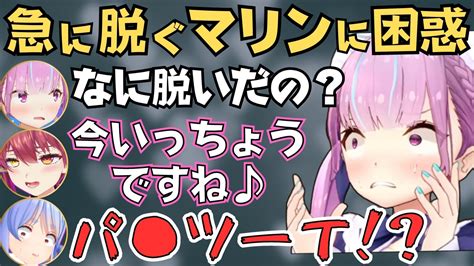 マリン船長のエッなノリに爆笑するあくまりとっぺの鎖協力ゲーが面白すぎたwホロライブ 切り抜き宝鐘マリン常闇トワ兎田ぺこら湊あくあ