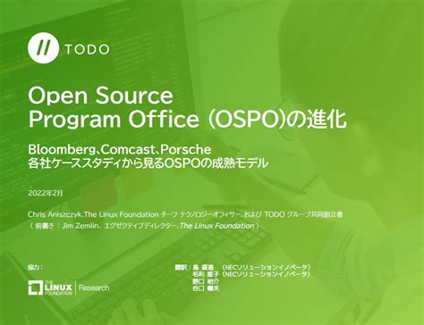 Open Source Program Office Ospo の進化 The Linux Foundation