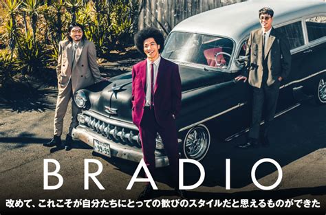 Bradio Skream インタビュー 邦楽ロック・洋楽ロック ポータルサイト