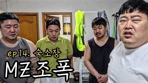 슬기롭지 못한 숙소생활 Youtube