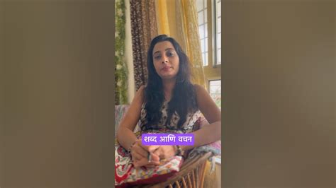 शब्द आणि वचन दोन अतिशय छोटे से शब्द आहेत😊 Motivation Marathiqoutes