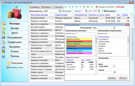 Финансовый счетчик для компьютера