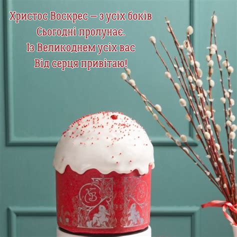 Великодні привітання для колег теплі побажання та стильні картинки