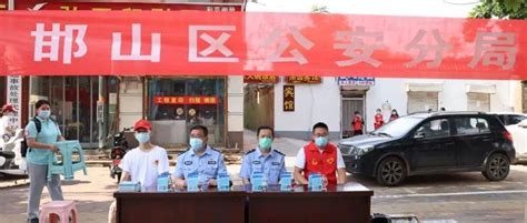 邯山区公安分局积极开展“626”国际禁毒日宣传活动毒品缉毒相关