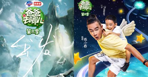 爸爸去哪兒6點算中國廣電總局頒布限童令禁炒作明星子女 編輯精選 香港討論區 Discuss hk 香討香港 No 1