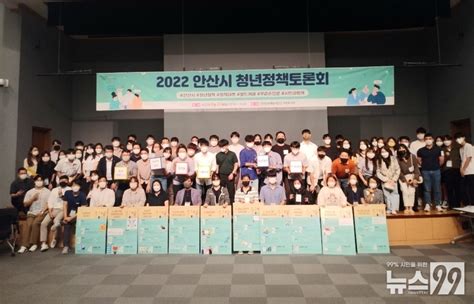 안산 청년 100명 한 자리에 “청년 정책 청년이 직접 제안한다”