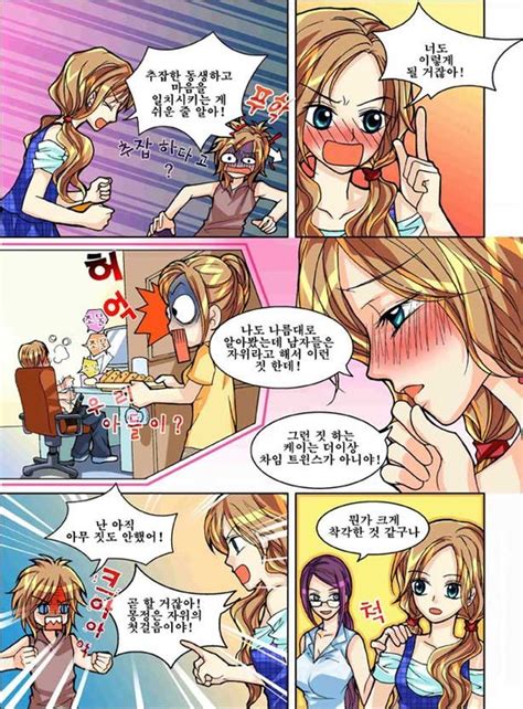성교육만화2 2 네이버 블로그