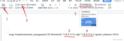 Arcpy的傻瓜式应用，无需任何代码基础，实现批量创建要素、添加字段、数据处理arcpy Create Csdn博客