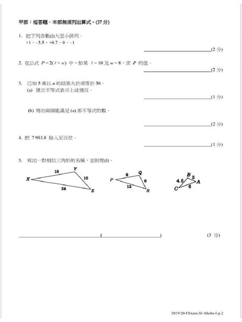 P5 Math Final Pdf