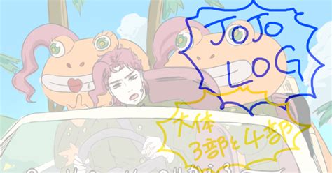ジョジョ ログ① ぬたち子のマンガ 康由 それ私の知ってるポッキーゲームと違う ゲロ以下の臭いがプンプンするぜ物理的 Pixiv