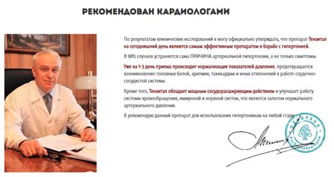 Тензитал отзывы инструкция по применению цена препарата