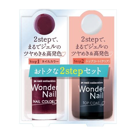 Pa ワンダーネイル 2ステップセット Rwn‐s02 ネイルカラー10ml・トップコート7ml 1組 ピーエーネイルコレクティブ Pa