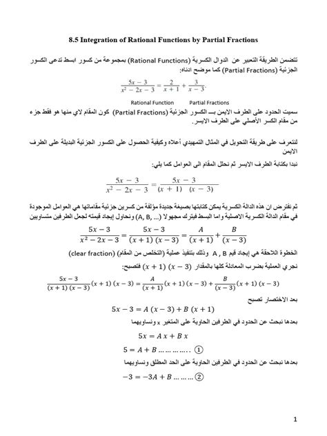 8 5 integration of rational functions by partial fractions updated 24 pdf