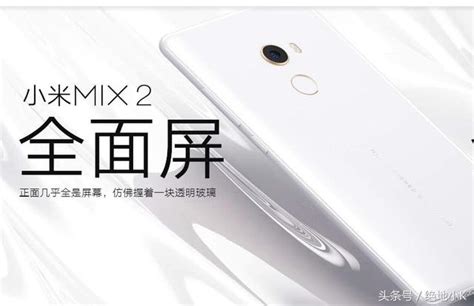 原來選擇小米mix2不僅是因為遊戲！還有這些更重要的原因？ 每日頭條