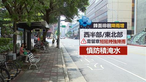 最強鋒面週二大爆發！雨「連下6天」慎防積淹水｜四季線上4gtv