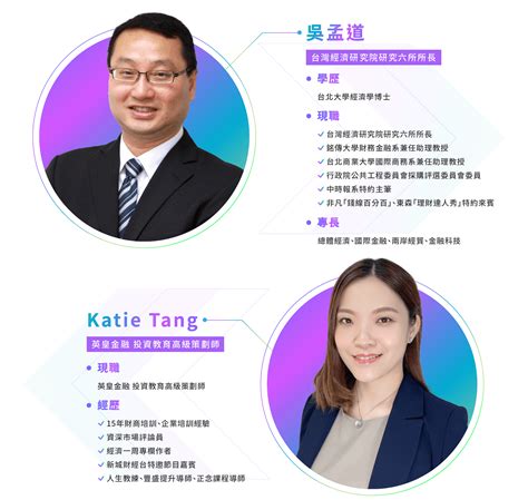 講師介紹
