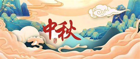 上海国拍祝您花好月圆人亦圆 阖家欢乐万事兴 徐有贞