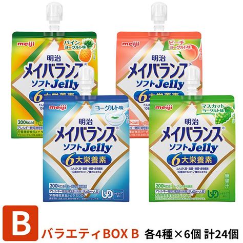 明治 メイバランス ソフトゼリー バラエティbox B 200kcal125ml×4種×6個 計24個 423168172