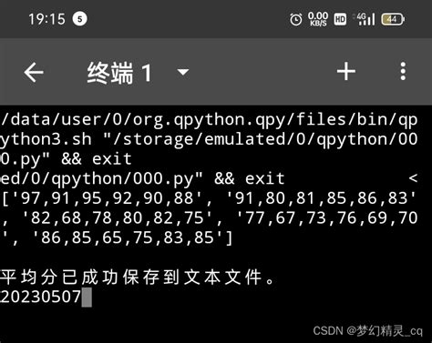 统计平均分：从文本读取成绩并计算平均分，将平均分写入文本文件保存包含学生考试成绩的源文本文件中提取并计算平均分 Csdn博客