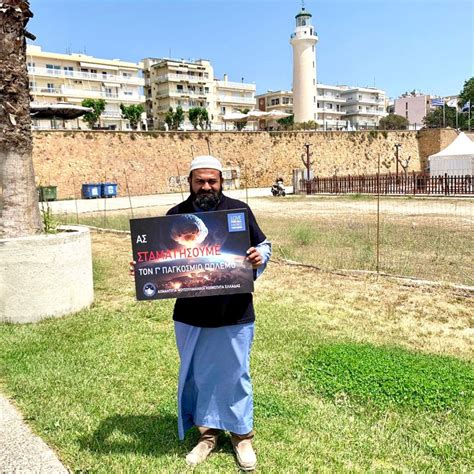 Imam Atta Ul Naseer On Linkedin Stopww3 αλεξανδρούπολη θράκη