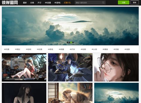 6个免费的超清壁纸网站让你的电脑桌面不再单调 搜狐大视野 搜狐新闻